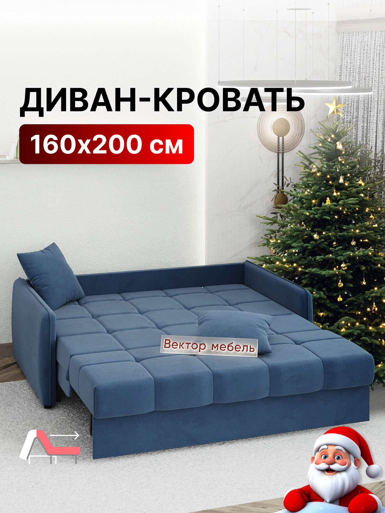 Диван-кровать раскладной прямой на металлокаркасе, аккордеон, ортопедический, 160х200 М068 NEW, велюр синий