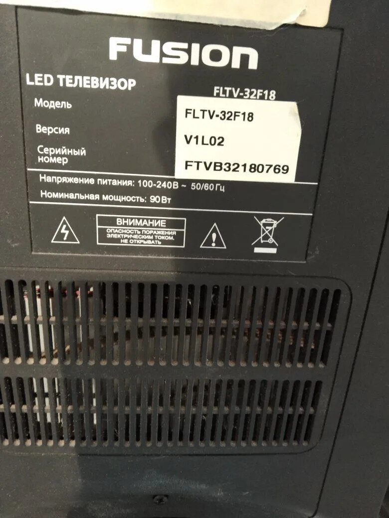 Телевизор Fusion FLTV-32F18 Б\У