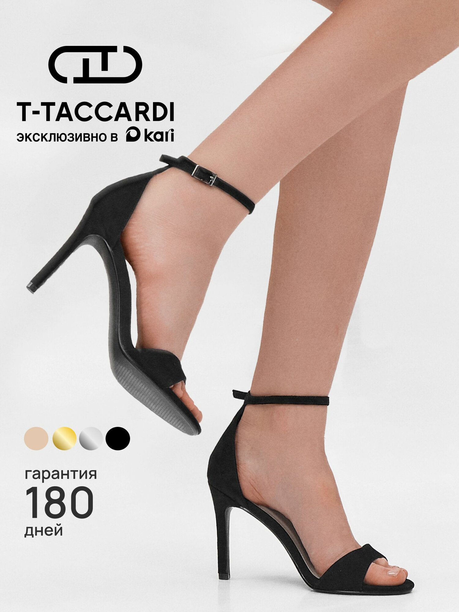 Босоножки Весна-лето 2026