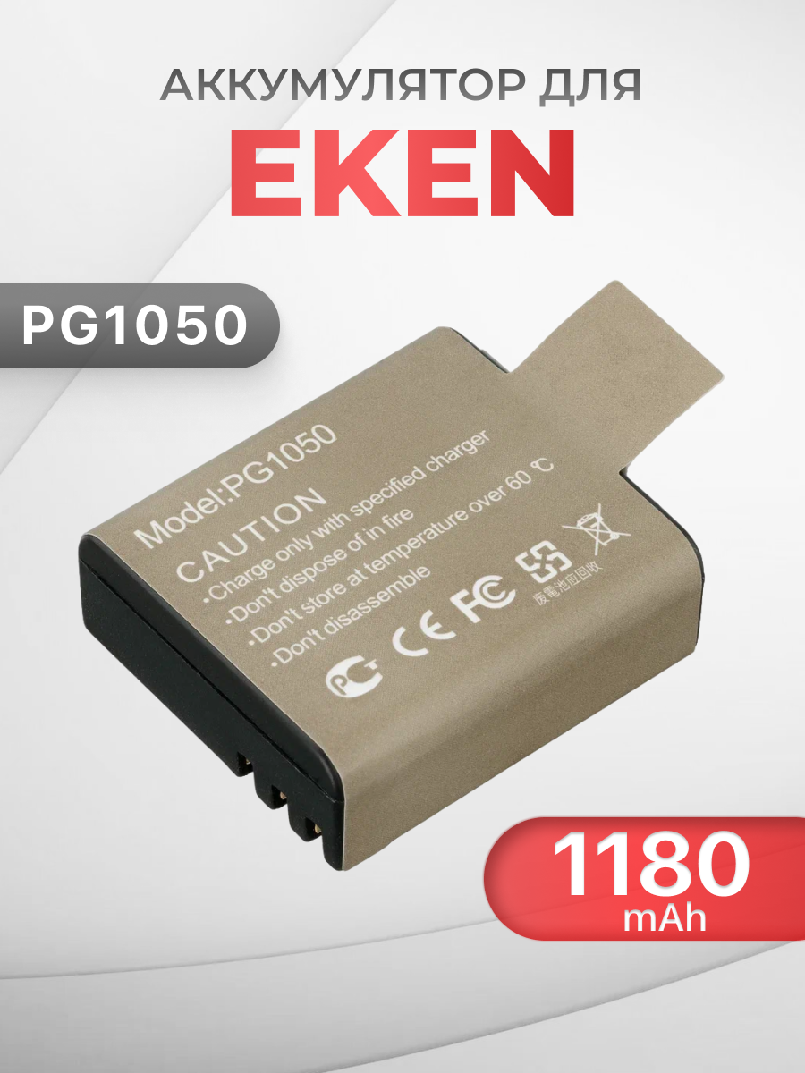 Аккумулятор PG1050 для экшн-камеры EKEN H9R / H9 / H3 / H3R / H8 Pro / H8R / H8
