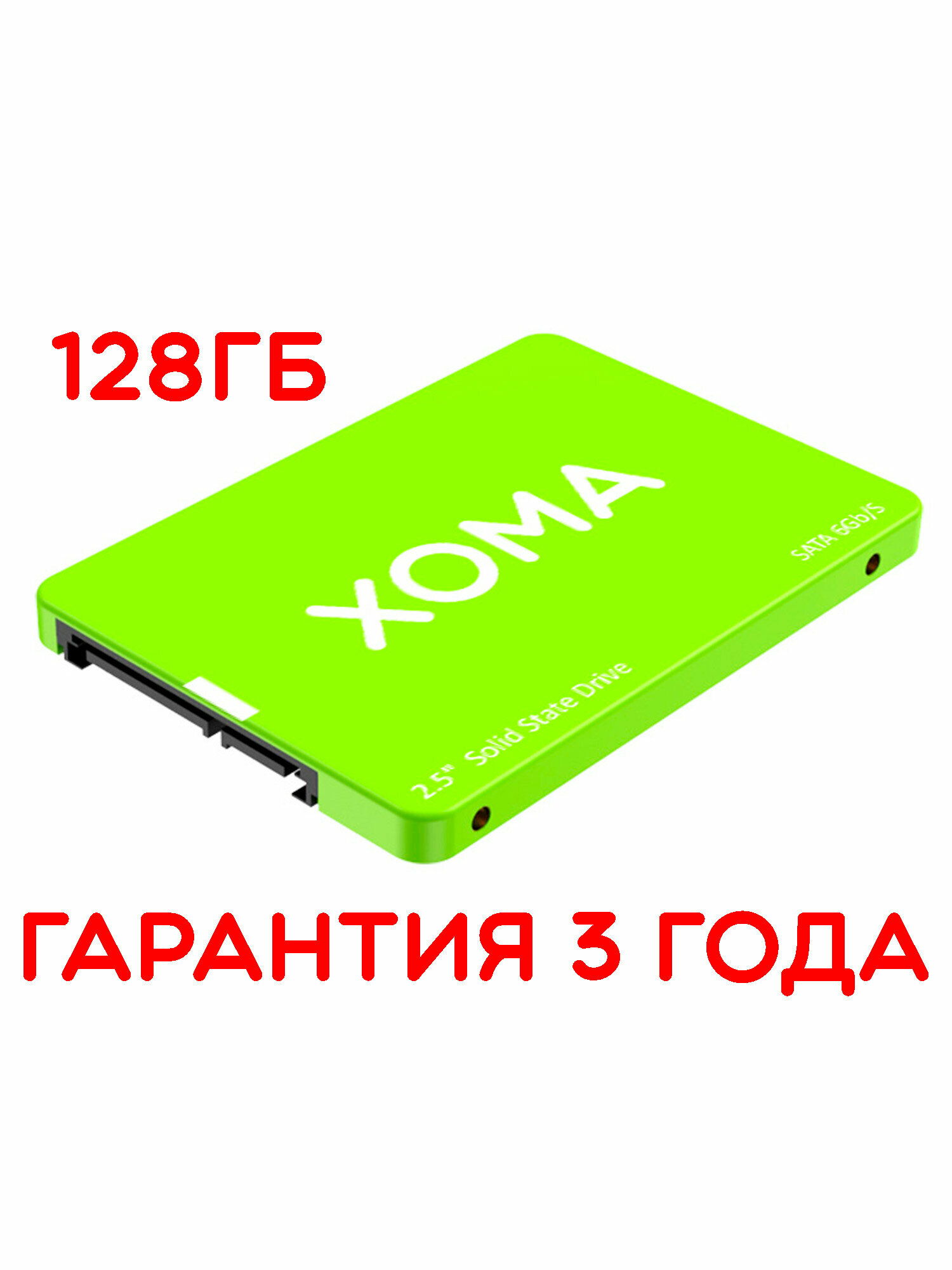 SSD 128GB 2.5" SATA3 накопитель диск (XB11-128GB) внутренний