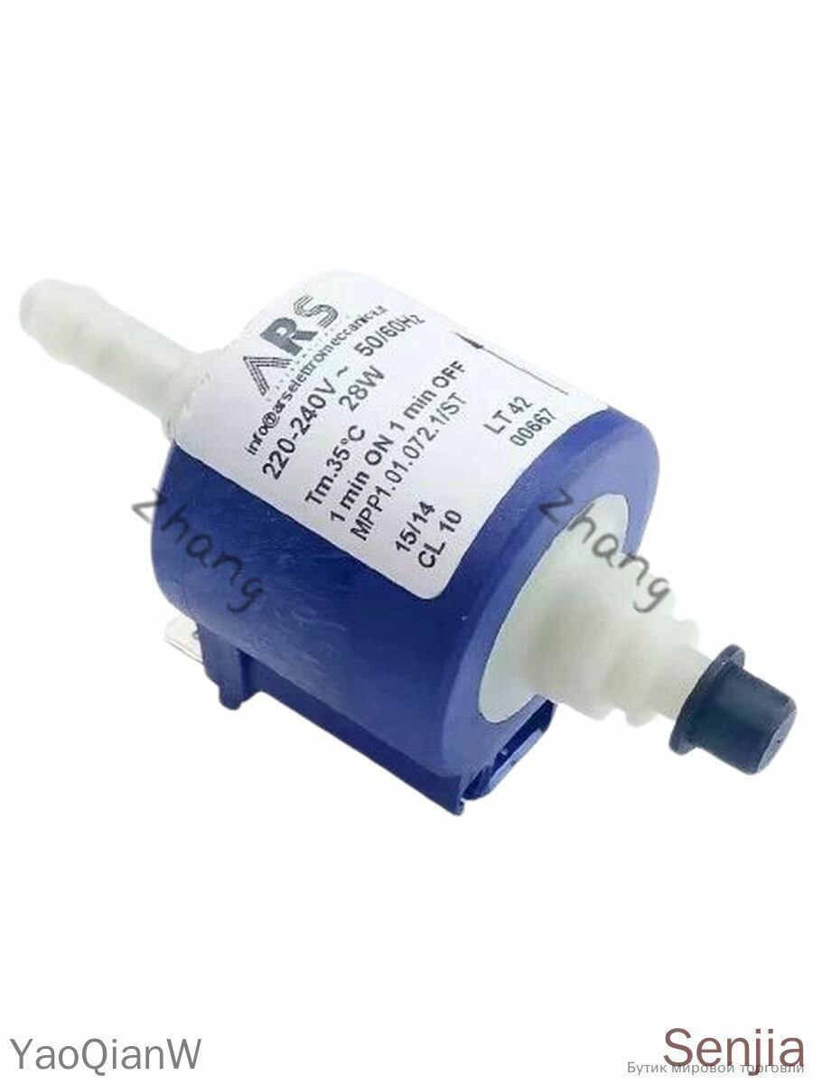 Электромагнитный насос ARS 220V-240V 28W