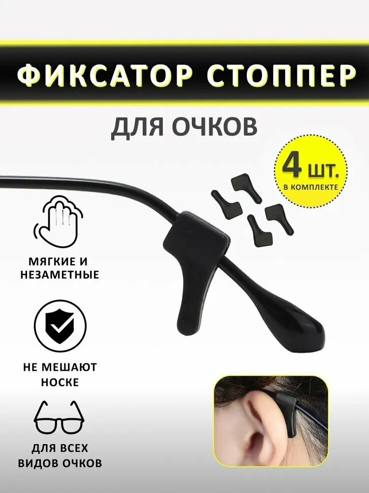 Sunny Felsi Держатель для очков