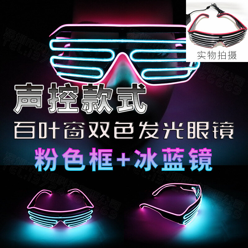 Очки со светодиодной подсветкой, двухцветные светильники с голосовым управлением, светодиодная подсветка, декорации, реквизит для создания атмосферы, дискотечное оборудование.