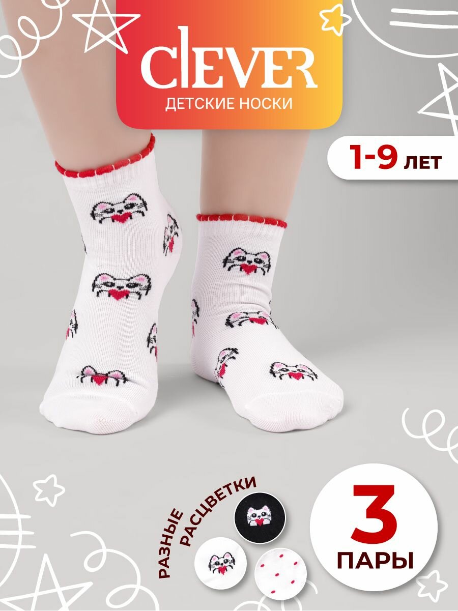 Носки Осень-зима 2025