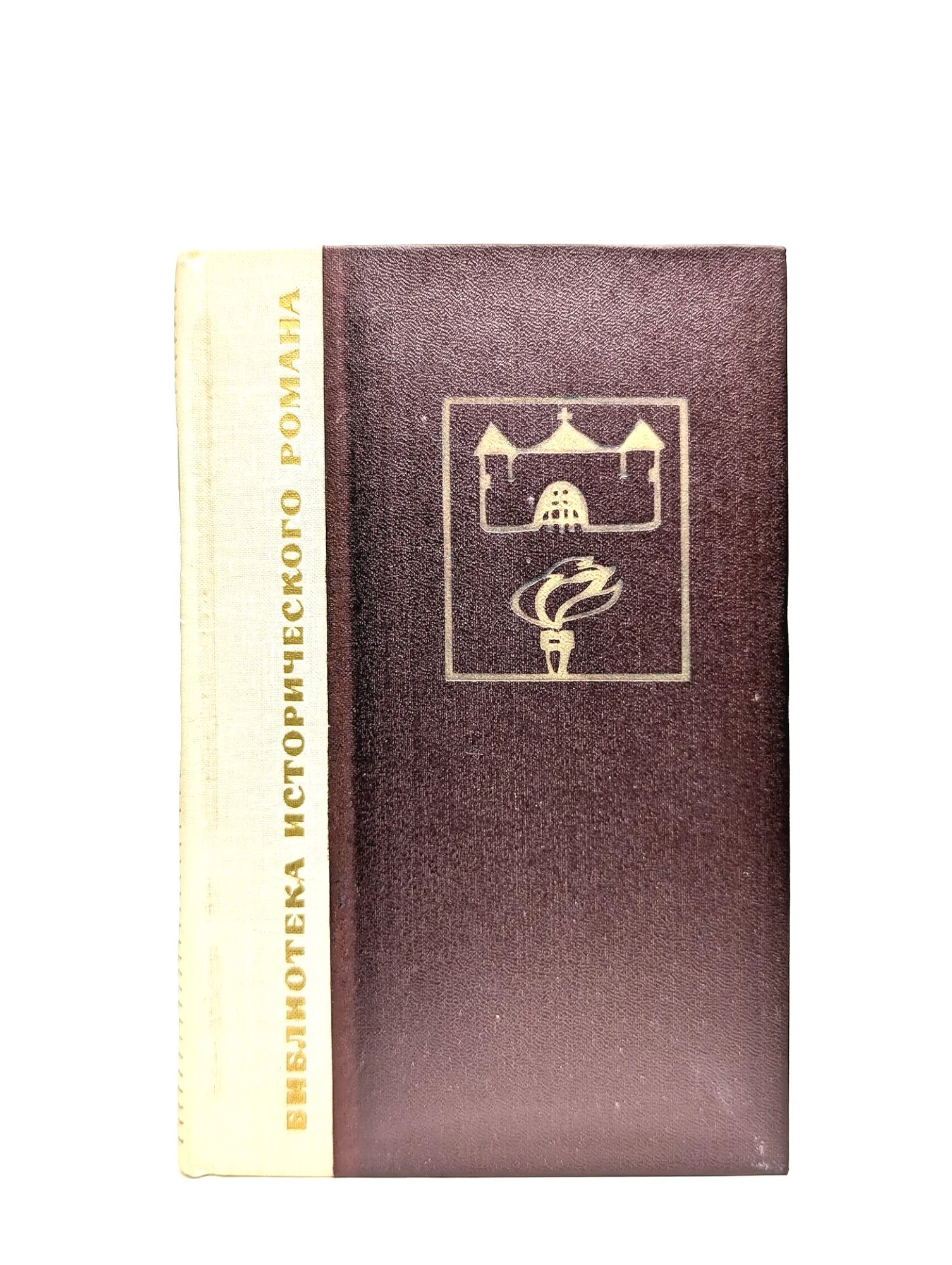Флибустьеры Рисаль Хосе 1965