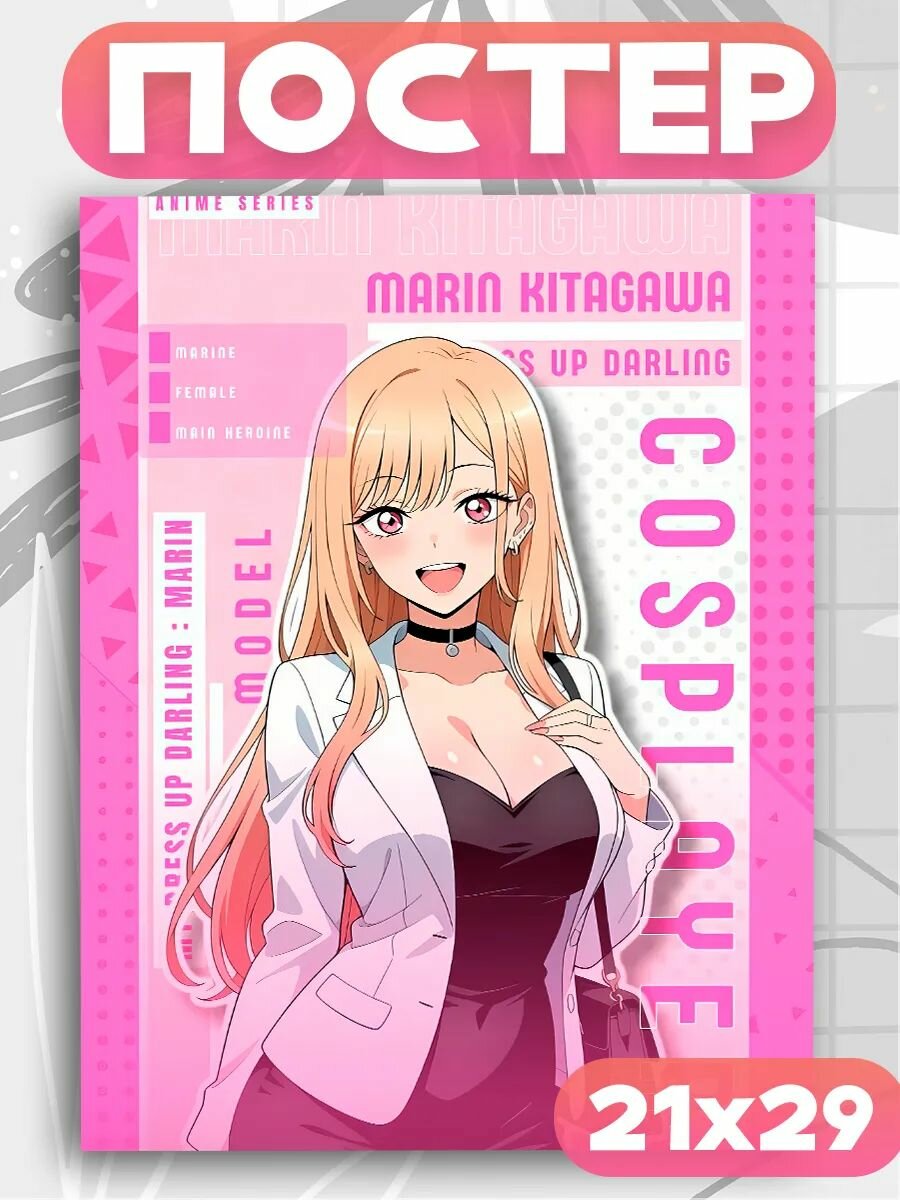 Постеры на стену для интерьера Эта фарфоровая кукла влюбилась , плакат 1шт, А4 размер.