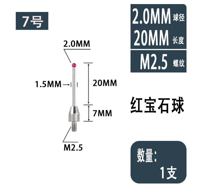 Измерительный щуп M2.5 с рубиновым шариком