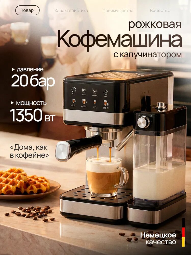 Кофемашина рожковая, 1350Вт, черный, серый, нержавеющая сталь