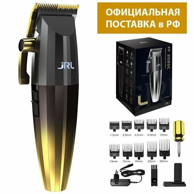 Машинка для стрижки FreshFade 2020C, золотой