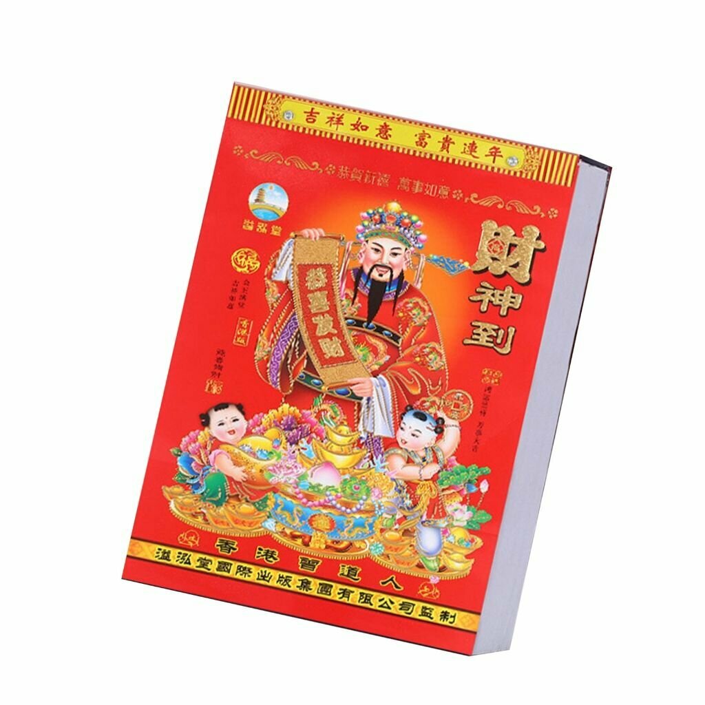 Календарь на 2025 год: Год Змеи