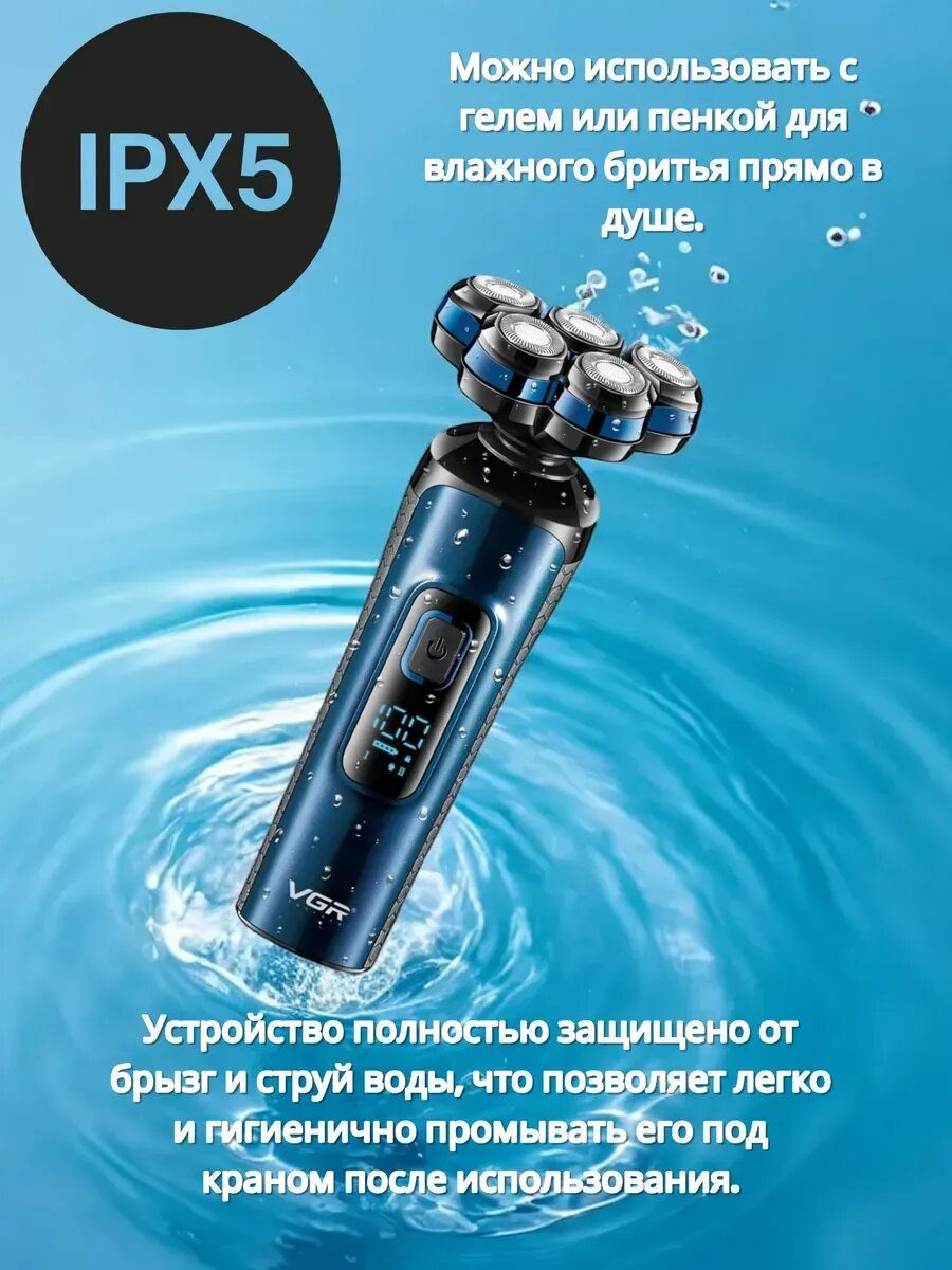 Электробритва 4в1 — фото 1