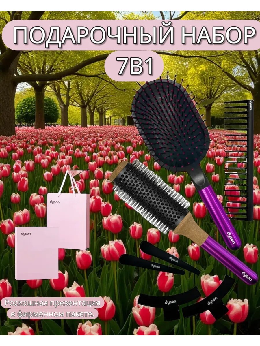 Набор расчесок