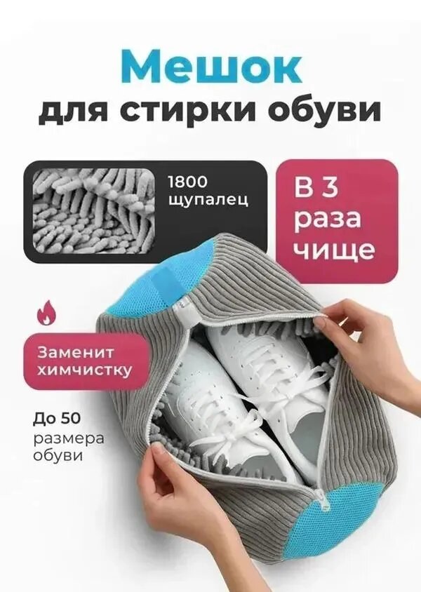 Мешок для стирки длина 40см, ширина20 см, 1 шт.