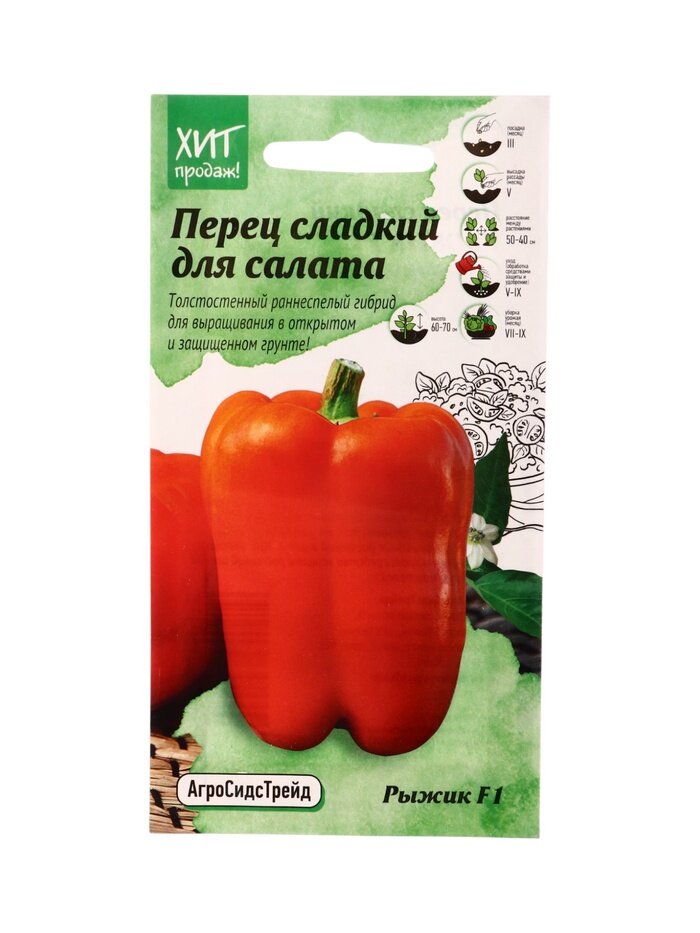 Семена Перец Рыжик 0,1 г 10965591