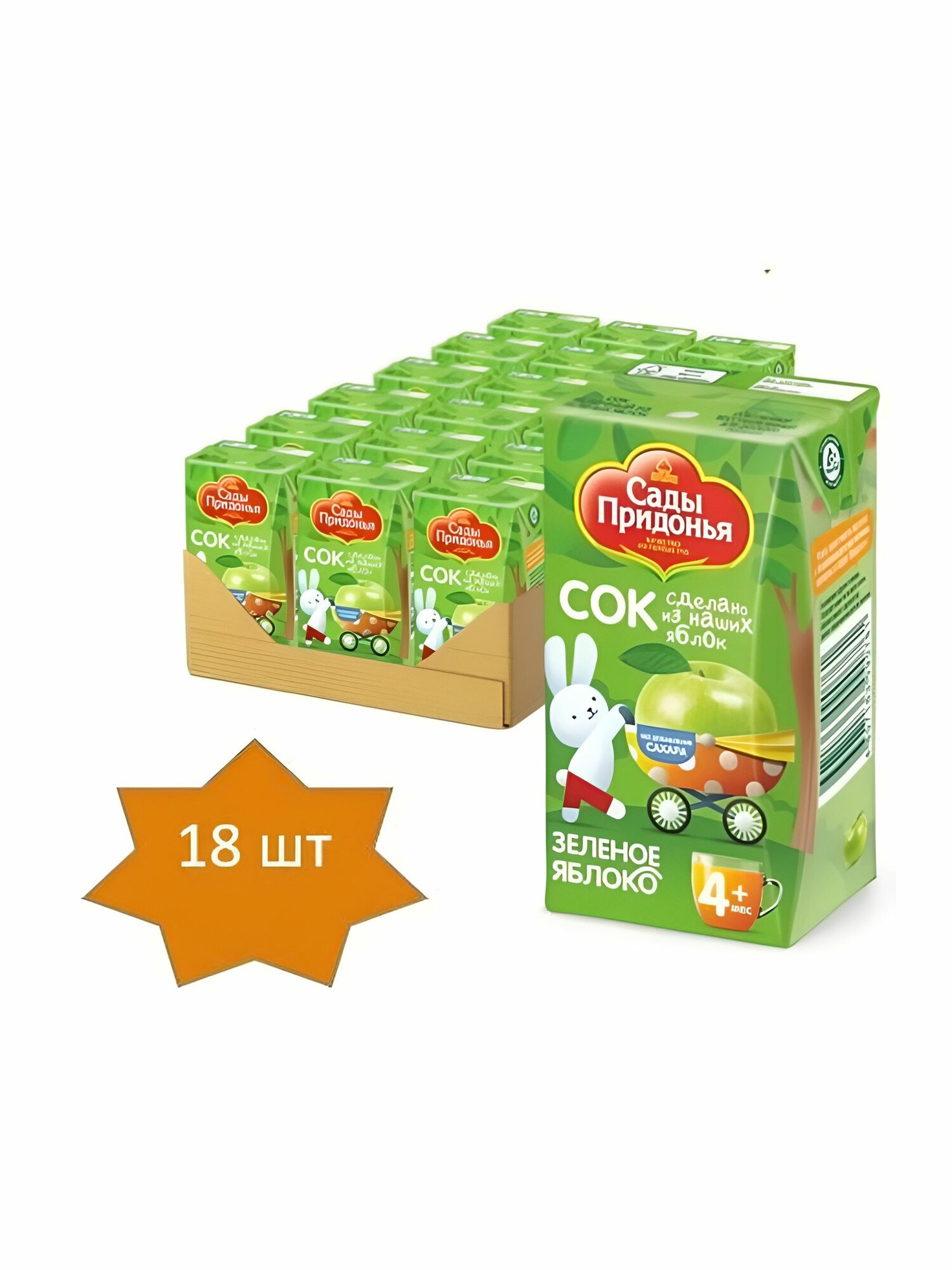 Сок детский "Сады Придонья", яблоко, 125 мл. Упаковка 18 шт.
