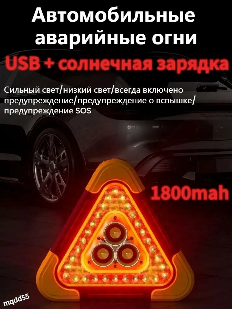 Знак аварийной остановки