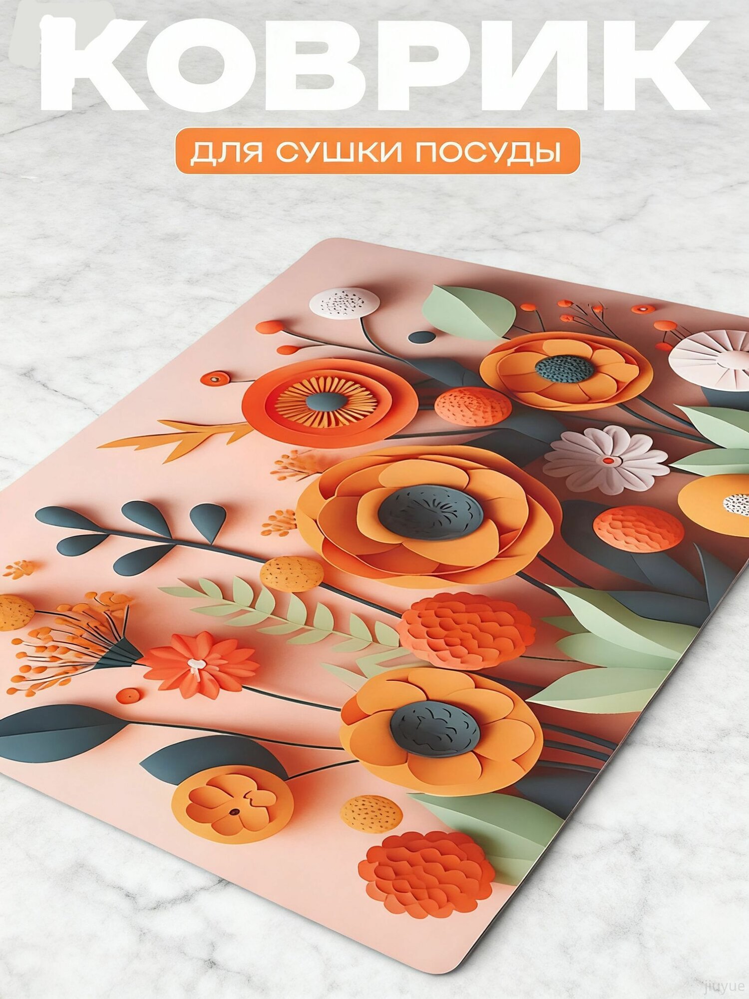 Коврик для сушки посуды диатомитовый 60х40 см впитывающий влагу, антискользящий с прорезиненной основой для кухни