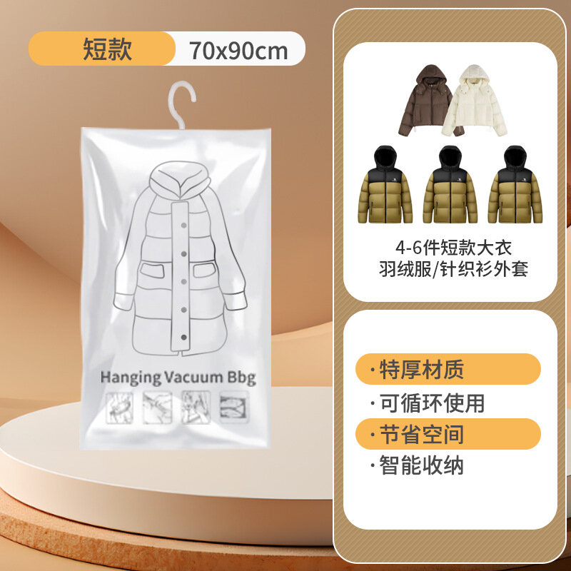 Утолщенный вакуумный компрессионный мешок для хранения пуховиков, свитеров, пальто, костюмов, пылезащитный прозрачный