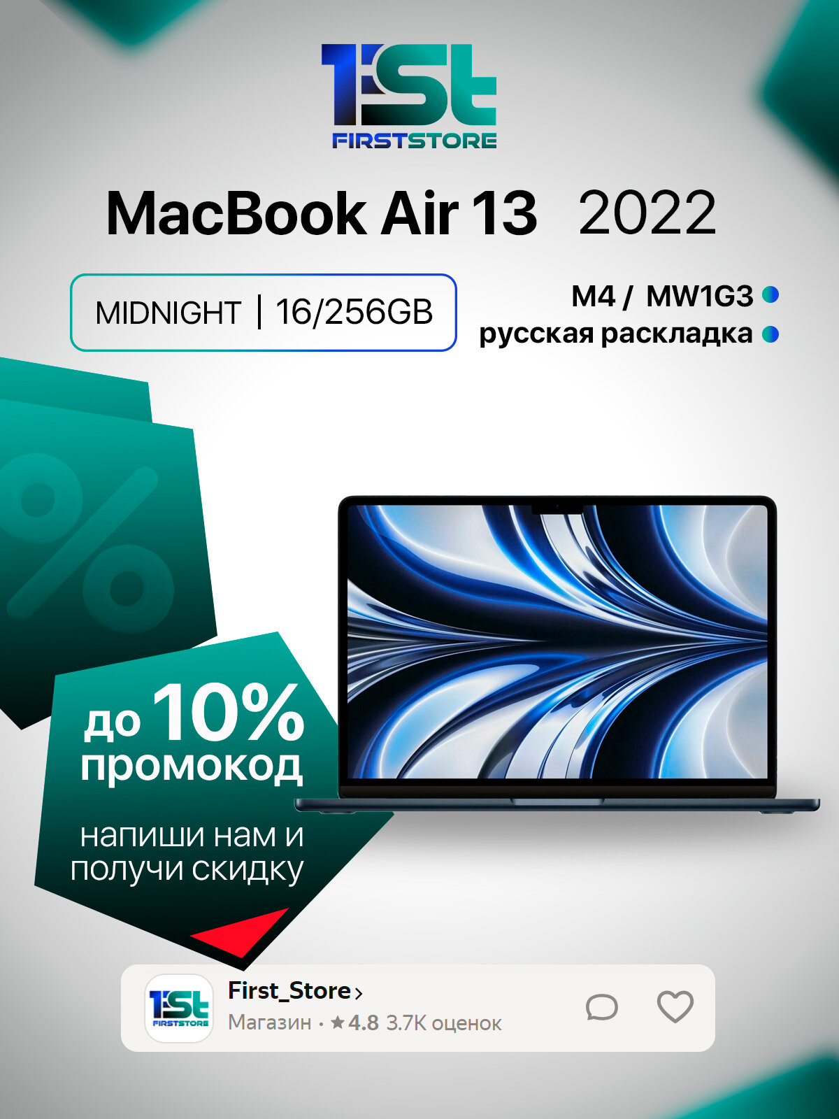 Ноутбук Apple MacBook Air 13 2022 M2 16/256GB SSD, (MC7X4), Midnight ( Тёмная Ночь ) русская раскладка