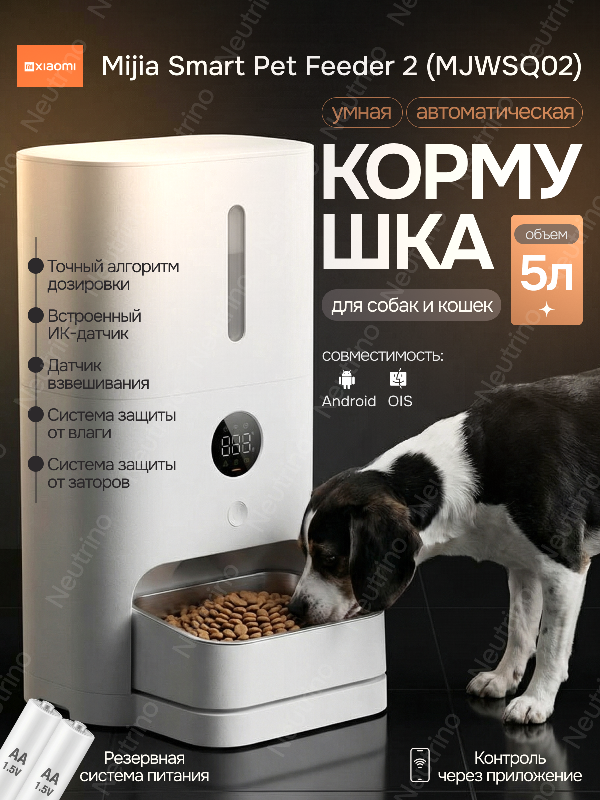 Умная автоматическая кормушка Xiaomi Mijia Smart Pet Feeder 2 (MJWSQ02) CN