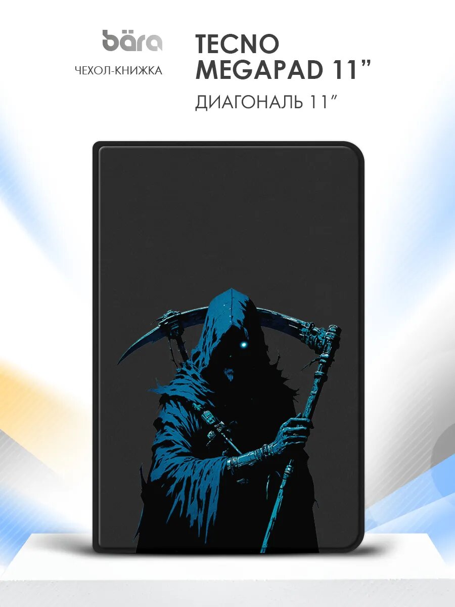Чехол-книжка для планшета на Tecno MegaPad 11/ Техно МегаПад 11 защитный