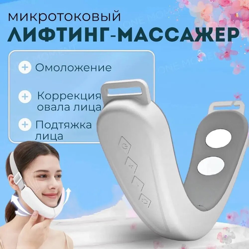 Микротоковый массажер для лица и подбородка EMS, V-образный лифтинг, уменьшение второго подбородка, расслабление мышц, массаж лица