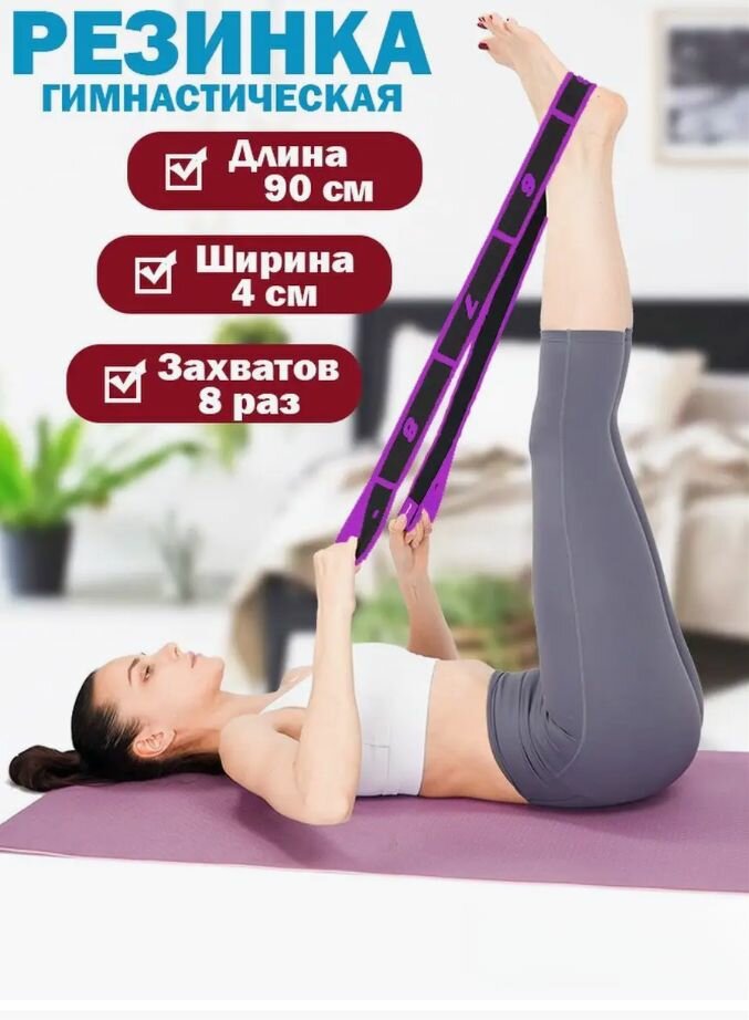 Резинка для растяжки с захватами, эспандер резинка для фитнеса с петлями. Эспандер для растяжки всех групп мышц