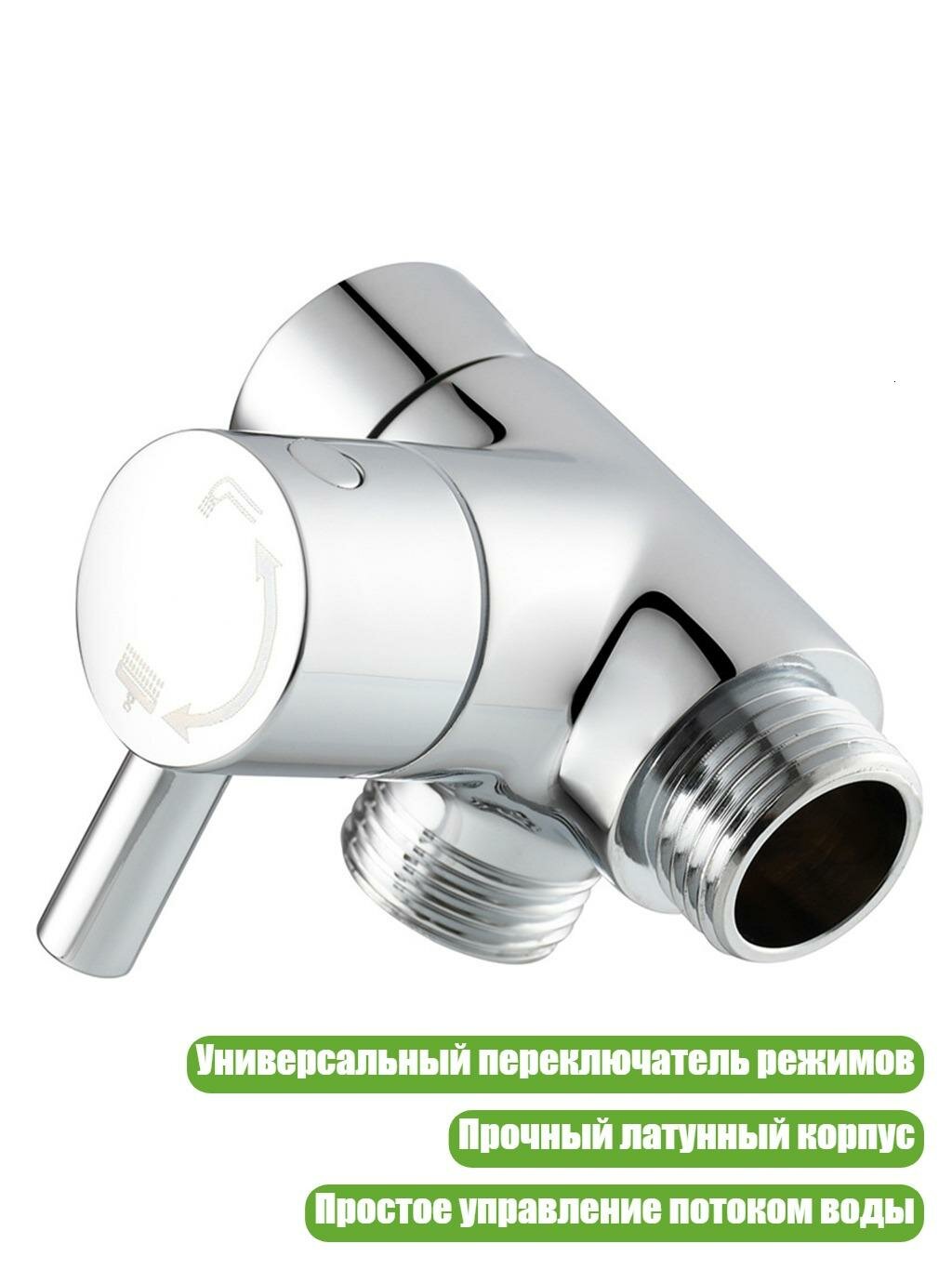 3-ходовой дивертер для душа, Покрытие