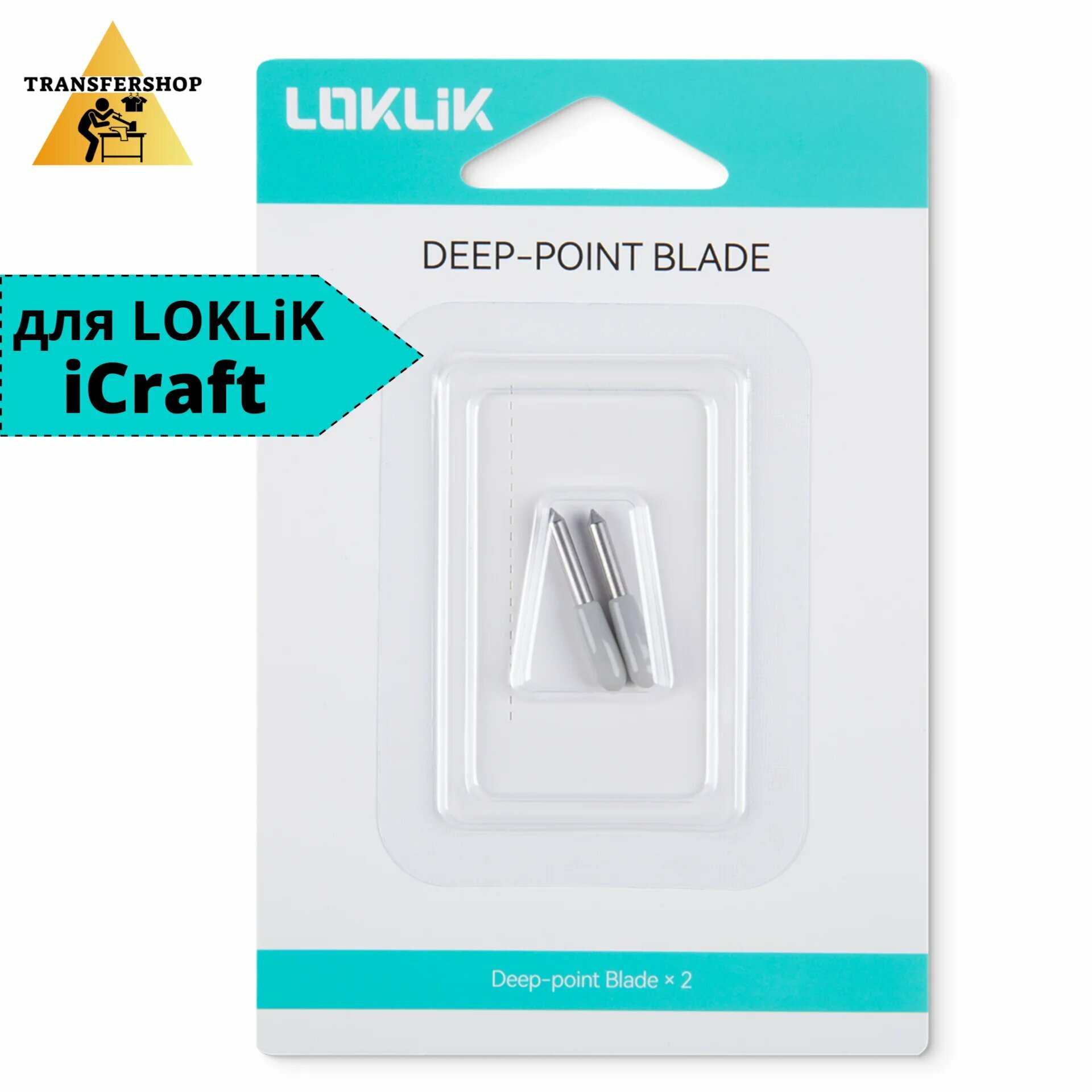 Нож Глубокий для LOKLiK-2 iCraft