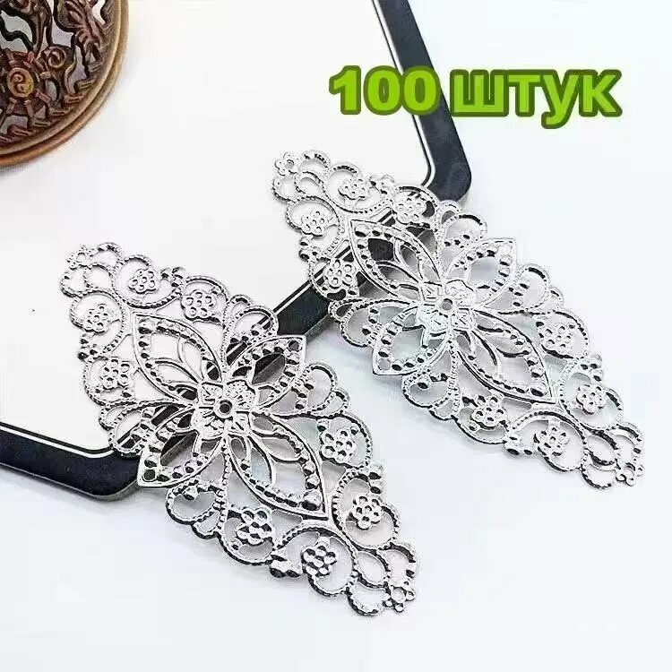 Филигрань, 100 штука