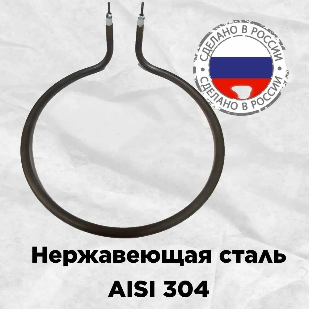 ТЭН для эл. сушилки овощей и фруктов ротор , Чудесница-DKD-CJ0831