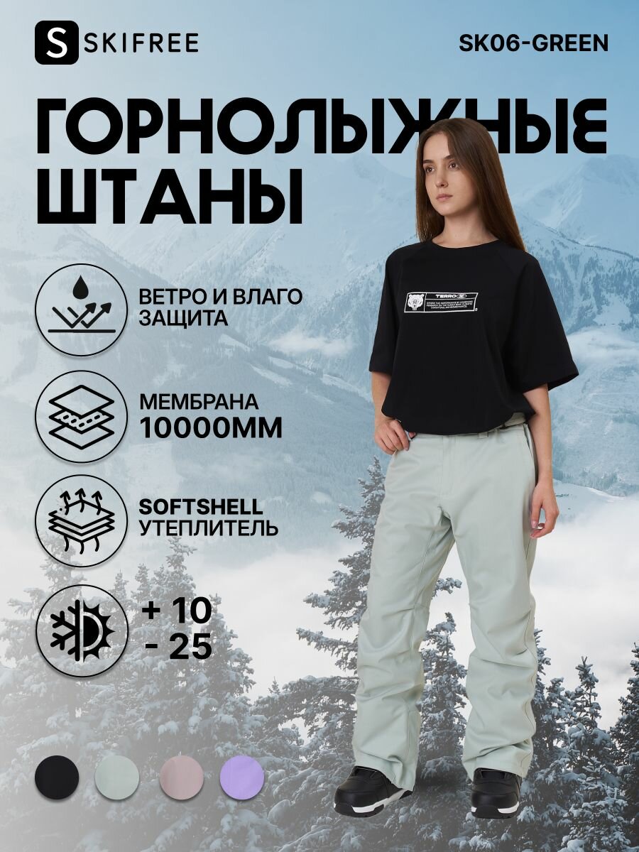 Брюки сноубордические Осень-зима 2023