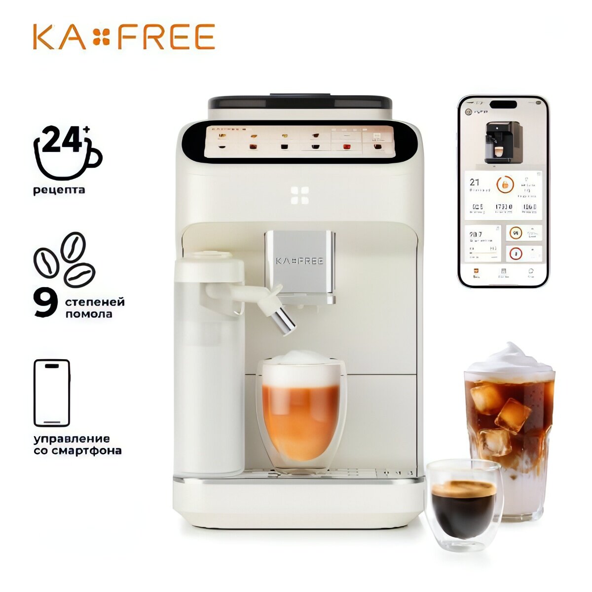 Кофемашина KAXFREE SF1 Max