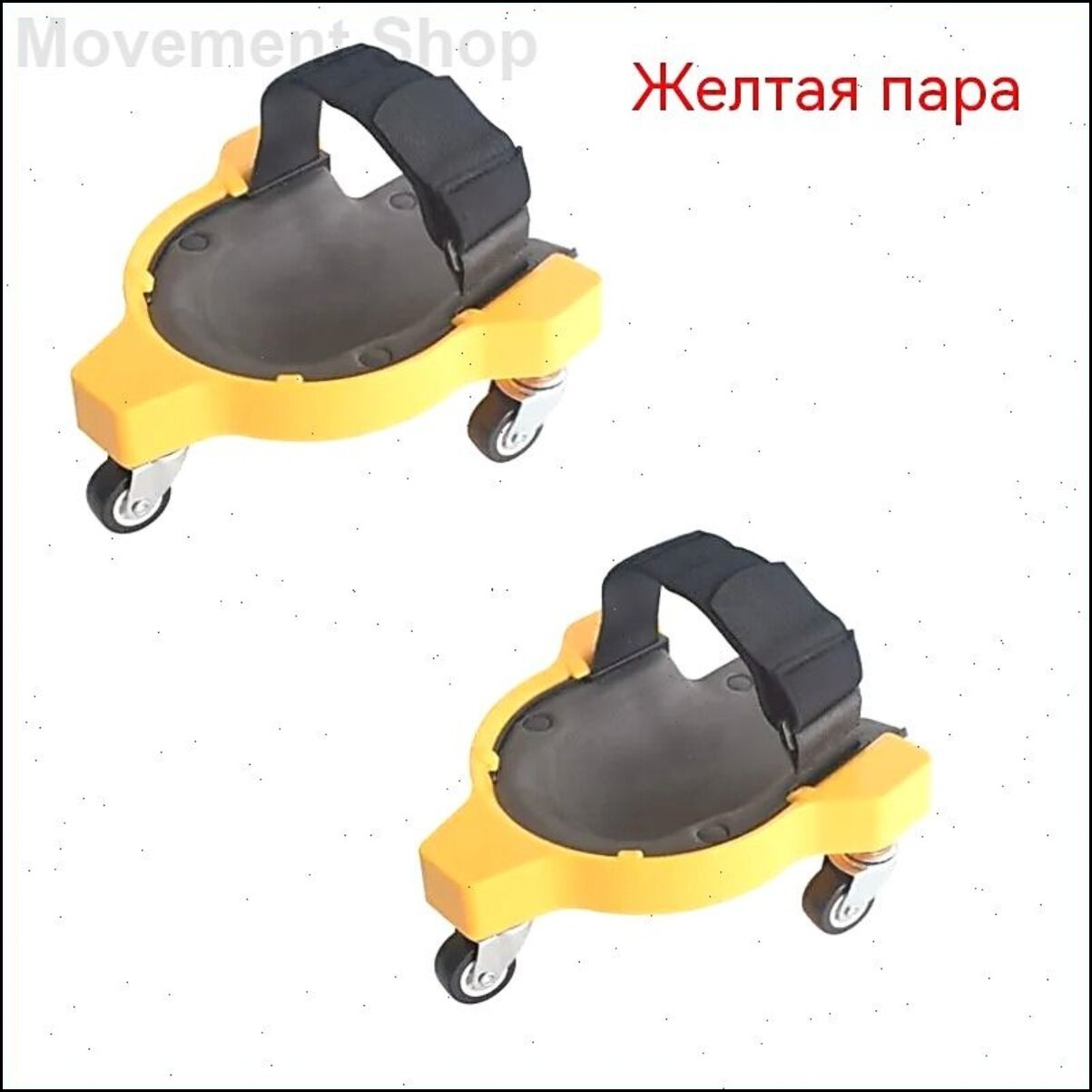 Строительные наколенники, премиум