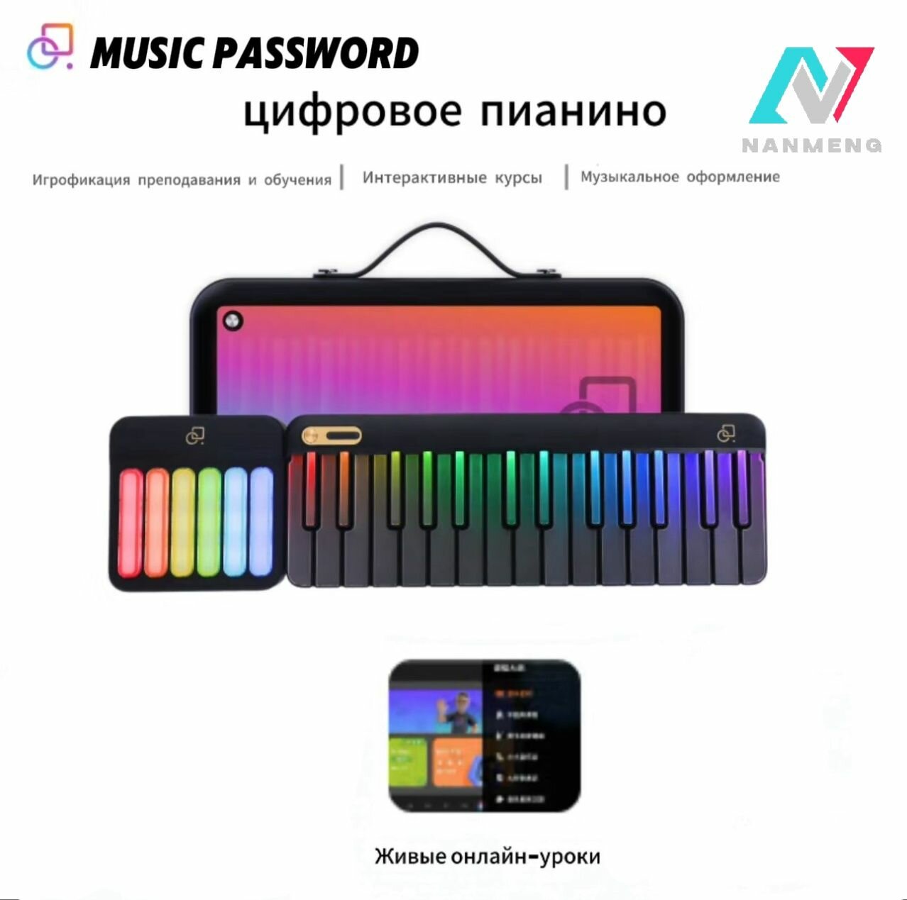MUSIC PASSWORD, портативное складное цифровое пианино с цветными светящимися клавишами, сумка Qin, бесплатные курсы обучения и игры, MIDI
