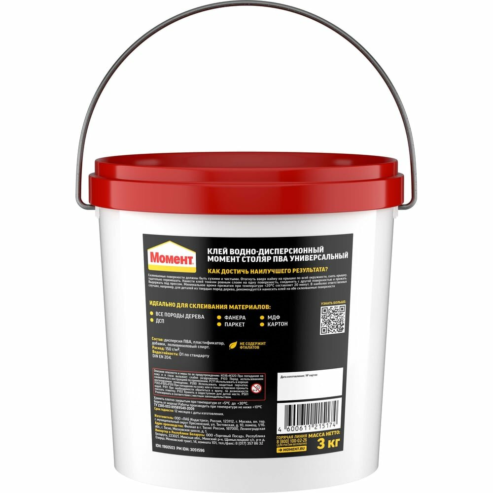 Универсальный клей момент Столяр ПВА