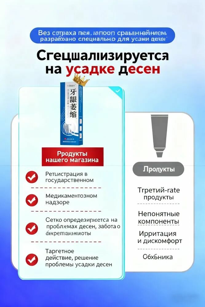 Зубная паста для рецессия десны Для укрепления и восстановления зубов, десен и эмали, от воспаления и кровоточивости десен, для удаления налета