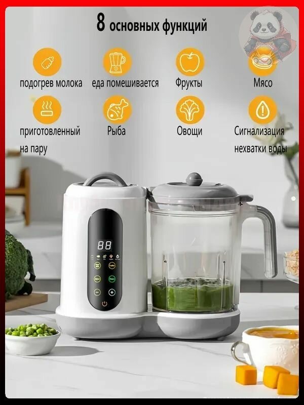 Пароварка блендер для детского питания/интеллектуальная автоматическая машина для приготовления пищевых добавок к детскому питанию все в одном/подогреватель молока,8 in 1