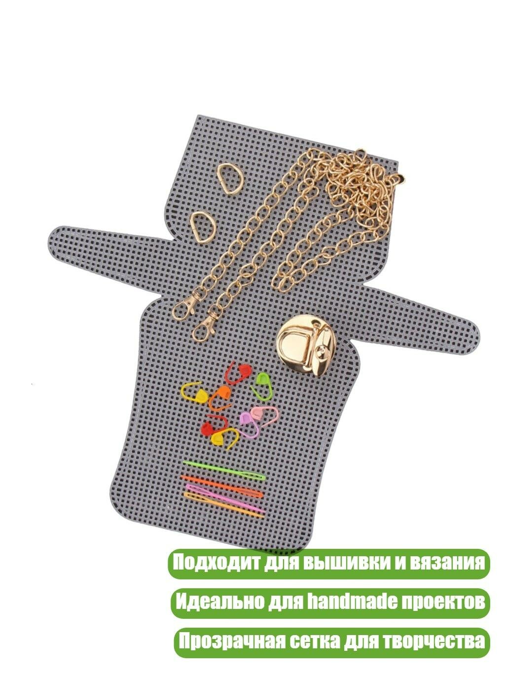 Гибкие акриловые сетчатые листы для вышивки сумок, Набор 1 среднего размера