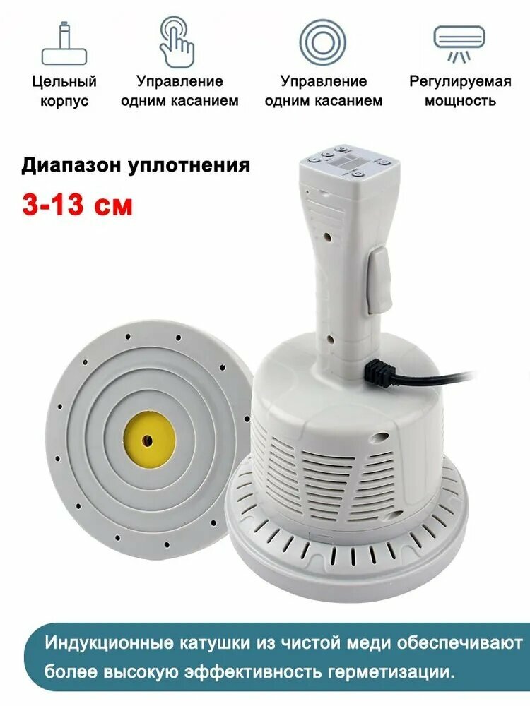 Ручной индукционный импульсный запайщик, крупнокалиберная, портативный диаметром 130 мм, Электромагнитная индукционная герметическая машина