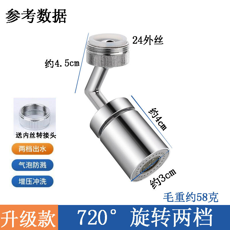 Универсальный кран с антибрызговым изливом, вращающийся на 720 градусов, удлиненный аэратор, 1/2 дюйма внутренняя резьба на 1/4 дюйма внутренняя резьба