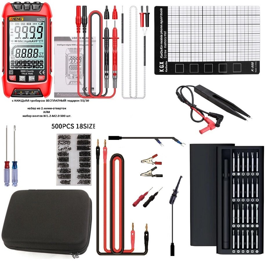 Мультиметр профессиональный ANENG SZ02 Repair Kit SPECIAL с NCV. Гарантия 2 года. 14 функций.