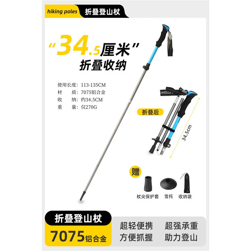 Профессиональная складная треккинговая палка Xingmeite из алюминиевого сплава 7075, ультралегкая, с противоскользящим покрытием