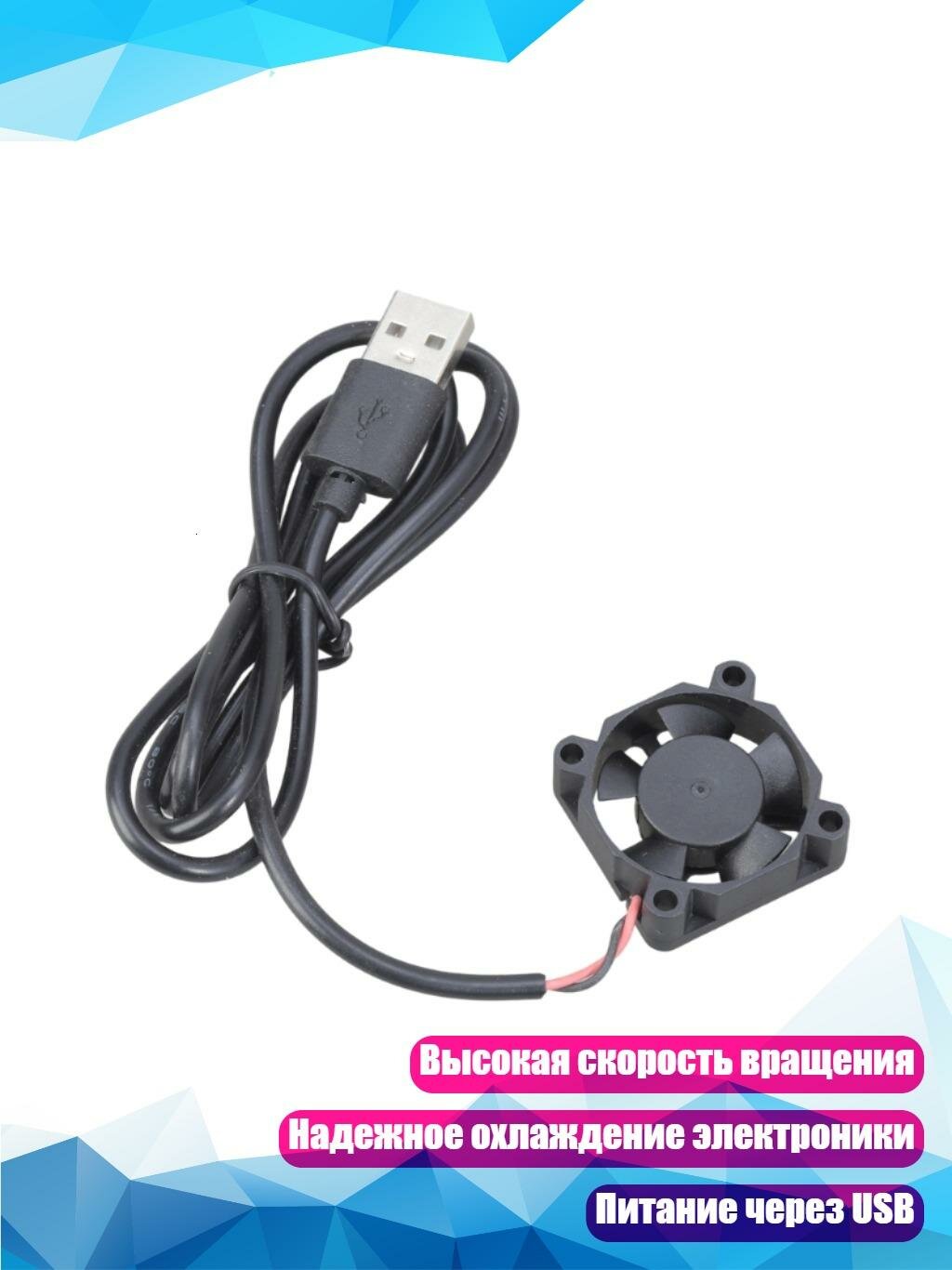 Мини-вентилятор 30 мм, 5 В, безщеточный