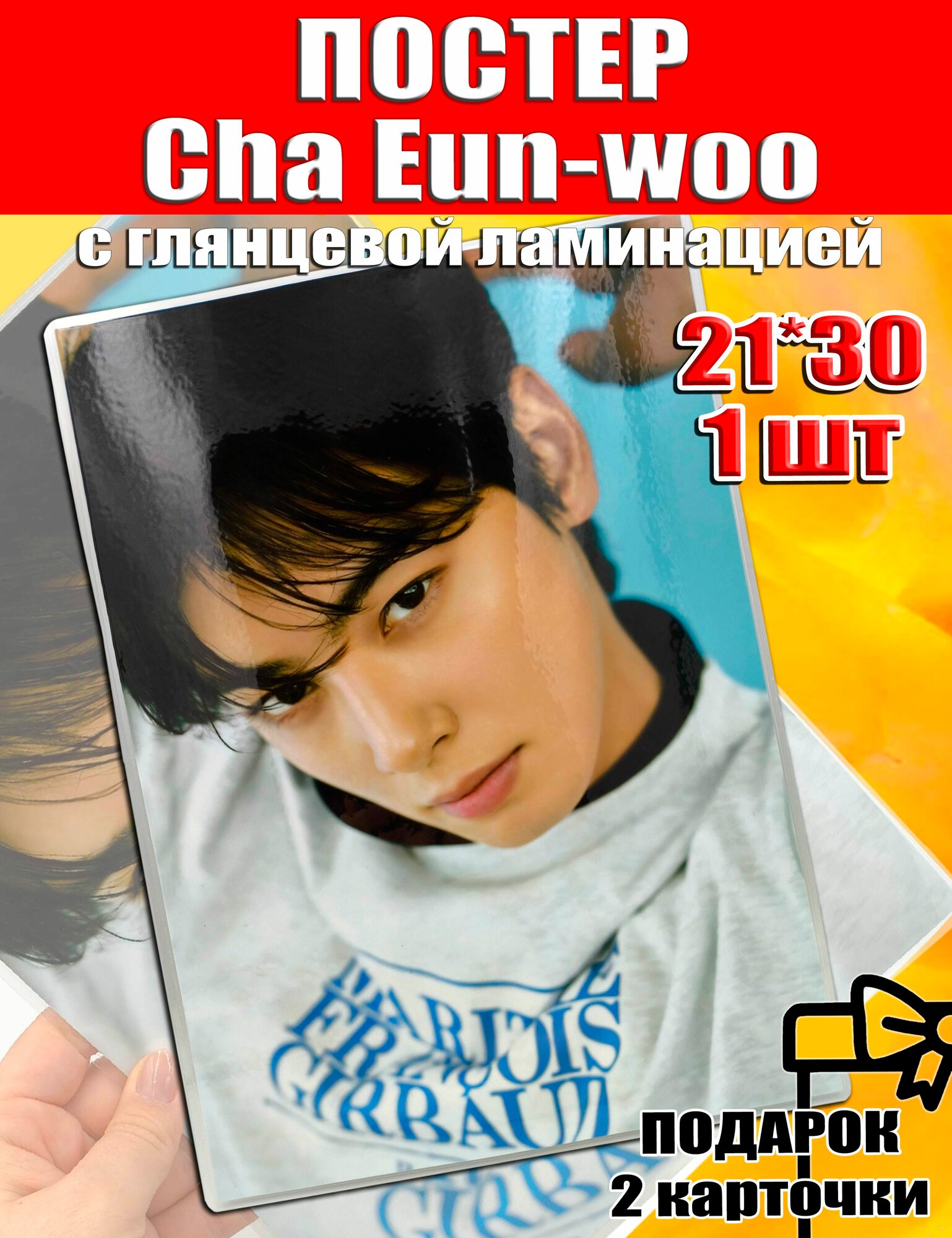 Постер Дорама Чха Ыну