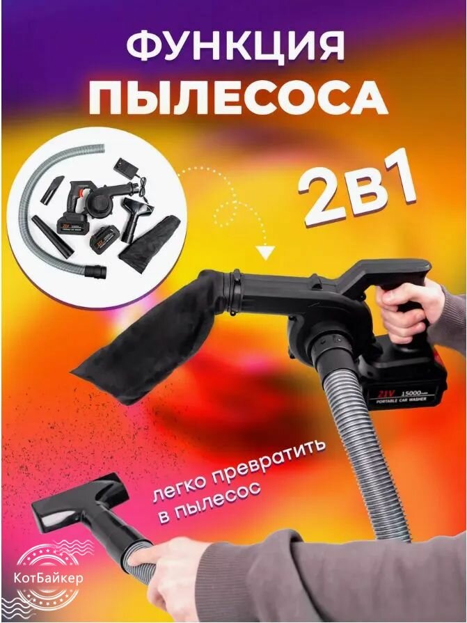 Воздуходувка — фото 1