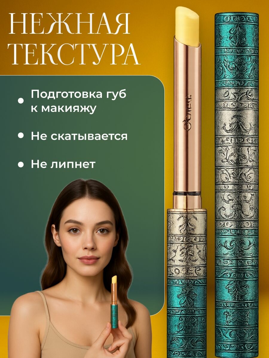 Бальзам для губ — фото 1