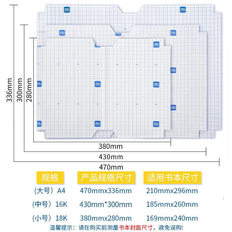 Канцелярские принадлежности Deli, дизайн с угловым вырезом, самоклеящаяся пленка для обложки книги, обложка для книги, книжный чехол, набор из 30 листов, пластиковая обложка для книги для студентов, оптовая продажа