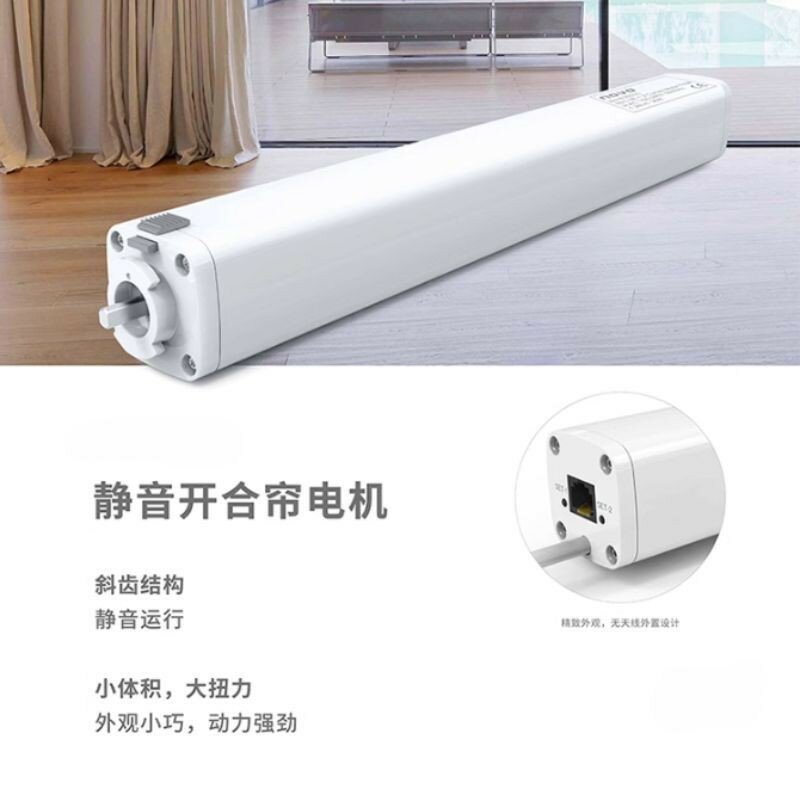 Умные электрические шторы для вилл и отелей, бесшумный электрический комплект направляющих, тканевые шторы для открывания и закрывания, автоматические полные затемняющие шторы